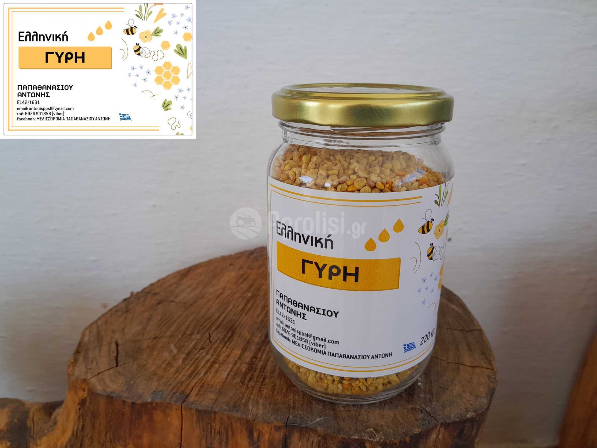 ΓΥΡΗ - Agrolisi.gr